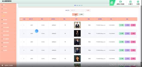 1518java jsp ssm幼儿园管理系统学校公告幼儿园概括介绍课程信息家长沟通回复管理（源码 文档 ppt 运行视频 讲解视频） csdn博客