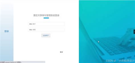 【开题报告】基于django vue景区共享单车管理系统 论文 源码 计算机毕业设计 csdn博客