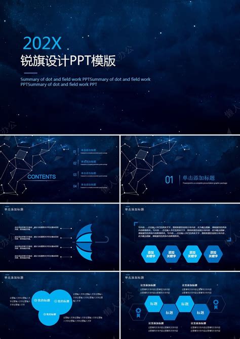 蓝色科技感公司简介项目计划书通用ppt模板免费下载 懒人办公