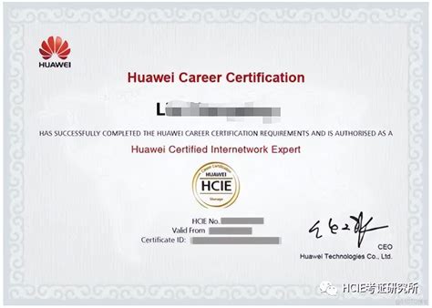 华为认证 Hcie考过了，证书编号怎么查？hcie考证研究所的技术博客51cto博客