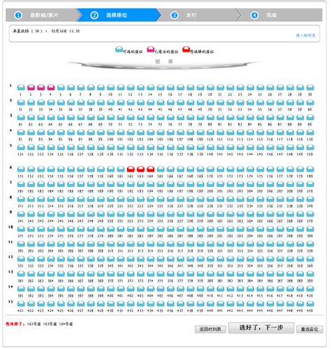 Java 基于ssh的电影在线订票系统电影订票系统java Csdn博客