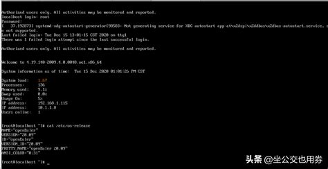 欧拉linux Centoscentos的备用方案：华为欧拉系统weixin39814093的博客 Csdn博客