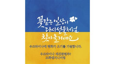 도화엔지니어링 우크라이나 재건관련주 Youtube