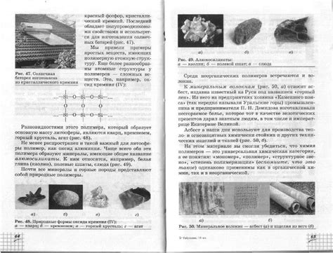 Габриелян учебник по химии 11 класс базовый профильный уровень - читать ...