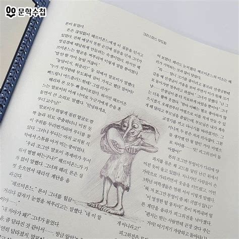 해리포터와 덕후들의 방 문학수첩에서 일러스트 에디션이 출간되었습니다 해당