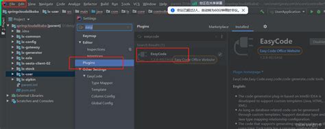 Easycode代码插件 Csdn博客