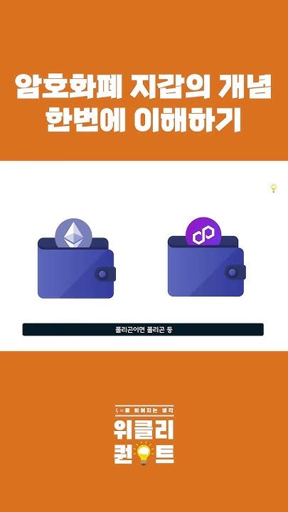 암호화폐 지갑의 개념 이해하기 메타마스크 월렛 지갑 크립토 설치 블록체인 Youtube