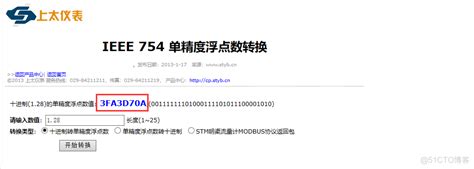 Stm32 Stm32如何收发float类型数据？51cto博客stm32串口接收数据