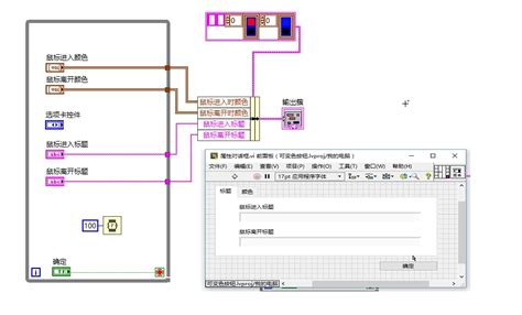 labview xcontrol基础实现变色hover按钮 csdn博客