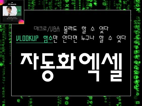 자동화 클래스 베스트 10 class101 세상의 모든 클래스