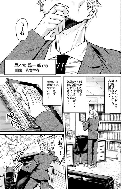 【18禁】巨乳美少女jkになったおじいちゃん〜セックスでハメられないと元に戻れない世界！？〜【合本版】 無料エロ漫画サイトshiodome