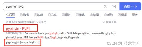 python中拼音库pypinyin python拼音库 csdn博客