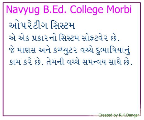 Computer Education Operating System ક ચલક પદધત એટલ શ