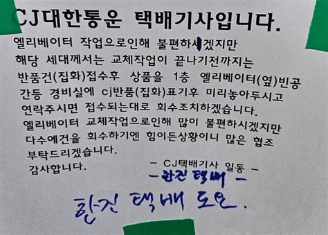 숟가락 얹는 한진택배 웃긴 사진and 웃긴 움짤 웃긴 사진 웃긴 움짤 심심하면 클릭해 보아요