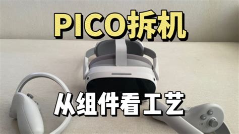 Pico——内部结构设计基本一样的混乱 Youtube