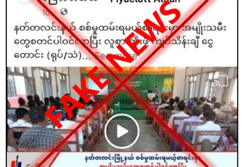 နိုင်ငံတော်စီမံအုပ်ချုပ်ရေးကောင်စီ၏ ငြိမ်းချမ်းရေးဖိတ်ခေါ်မှုနှင့်ပတ်သက