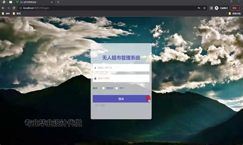 基于springbootmybatismysql无人超市管理系统的设计与实现资源下载 Csdn博客