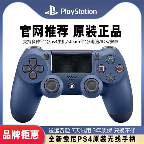 Sony索尼ps4pro游戏手柄原装正品ps无线蓝牙pc电脑手机控制器ds4