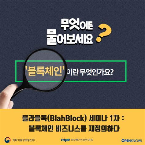 [nipa 소식] 세미나에 여러분을 정보통신산업진흥원 nipa