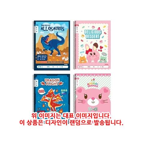 9829990 초등슬림일기장넓은칸 5권 디자인랜덤 홈플러스 택배배송