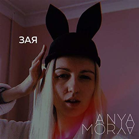 Amazon Music Anya MoryaのЗая Jp