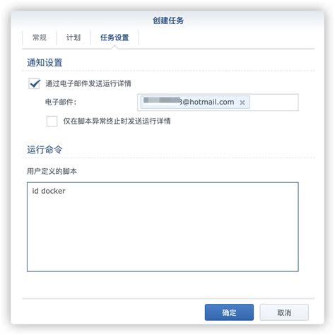 如何获取PUID和PGID 老苏的blog