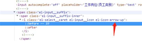 Bug Report Select With Remote Is Loosing Dropdown Arrow Issue 11705 ElemeFE Element