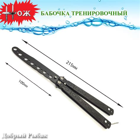 нож бабочка тренировочный арт 24