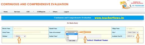 FA Marks Online Entry In CSE Website Formative Link