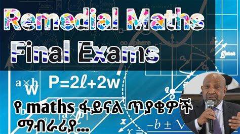 🔴remedial Maths Final Exams Remedialcourses Mathematics Youtube
