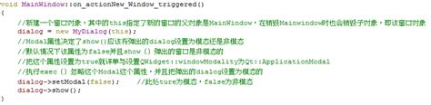 qt模态与非模态对话框 csdn博客
