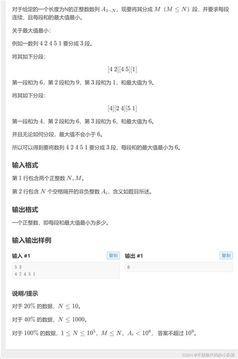 基本算法 二分法（整数二分）补充1 Csdn博客