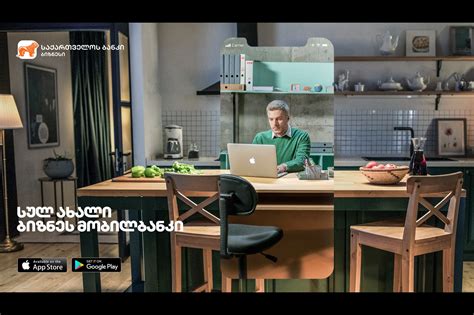 სულ ახალი ბიზნეს მობილბანკი საქართველოს ბანკისგან Entrepreneur