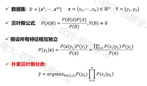南京大学《机器学习》课程笔记 Yosons Blog