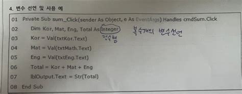 컴퓨터 변수선언 지식in
