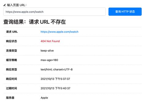 网页 状态检测HTTP 状态码查询 全新工具箱