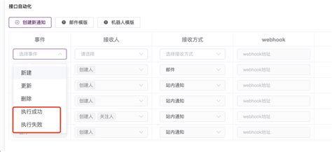之前的jenkins接口调用任务通知，现在去那里设置 · Issue 5749 · Meterspheremetersphere · Github