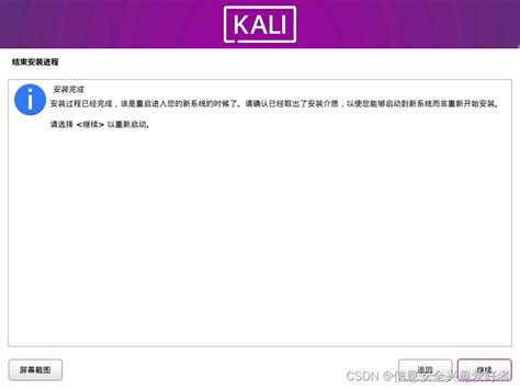 保姆级vmware Workstation Pro17安装紫色kali Linuxkali Purplevm17安装kali Csdn博客