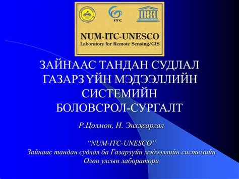 Num Itc Unesco Lab Pdf