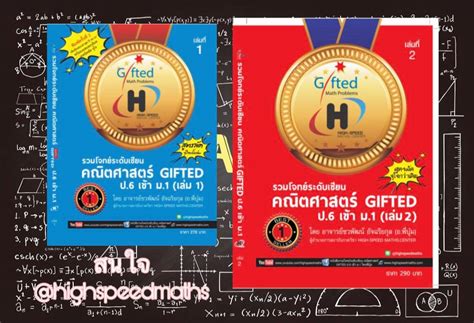 Math Plus แบบฝึกหัด และ แนวข้อสอบ คณิต And Math ชั้นประถม ป1 ป6 Added