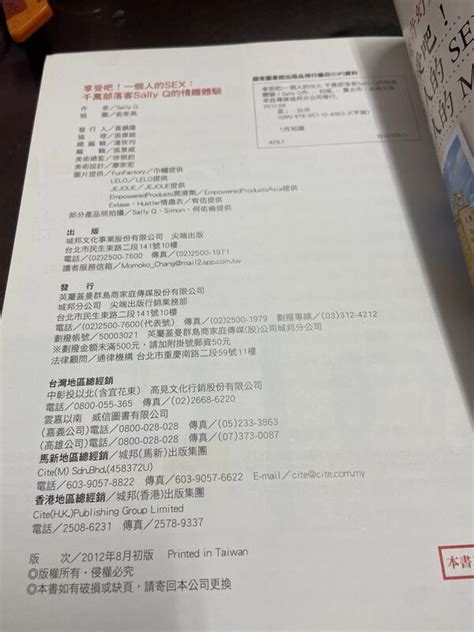 【知2b6】性愛指南 享受吧！一個人的sex Sally Q 尖端 9789571049427 露天市集 全台最大的網路購物市集