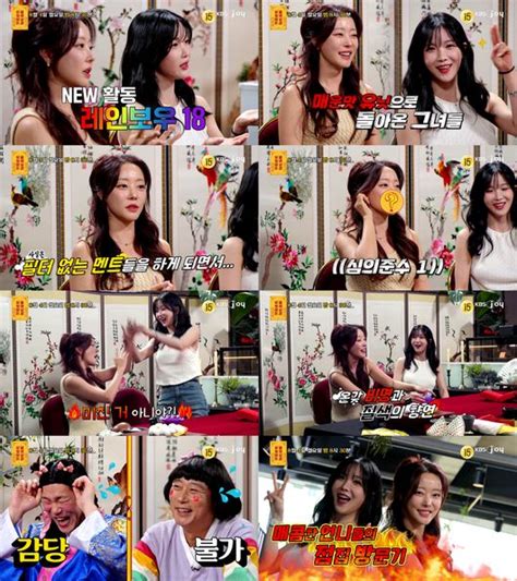 레인보우 고우리 결혼 후 19금 멘트 쏟아져 야한 말 빨리하는 아줌마 돼 물어보살 Osen