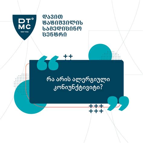 📣 ილონა წერედიანი ქირურგი ოფთალმოლოგი გვიზიარებს რჩევებს