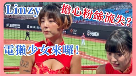 電獺少女linzy 初體驗！第一次就來龍隊最熱鬧的三壘側顯得有些緊張！沒關係龍迷都很熱情的！盡情享受歡樂時光！aottergirls