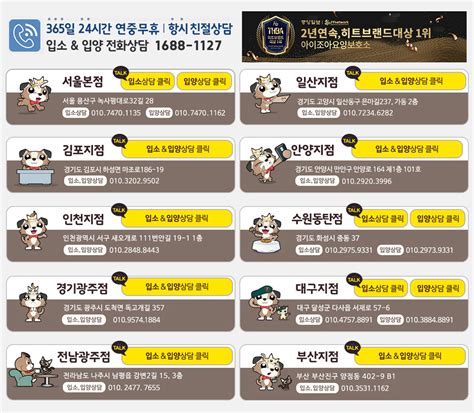 강아지무료분양 고양이무료분양 유기견입양 아이조아요양보호소