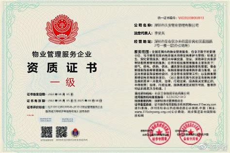 物业管理资质有什么作用?为什么要办理它?业主专业从业人员知识工作新浪新闻 物业管理资质有什么作用?为什么要办理它?业主专业从业人员知识工作新浪新闻