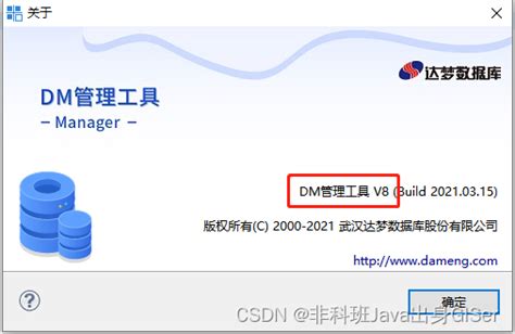 达梦数据库（DM8）集成使用 Geoserver（2.22.2） 以及其他对应版本详解_geoserver 达梦数据库-CSDN博客