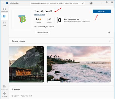 Windows 10 Самый простой способ сделать панель задач прозрачной