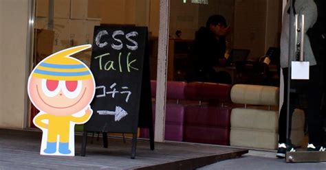 Cssの勉強会 Css Talk Vol2” を開催しました！ カスタム・プロパティと Cssnext について Csstalk ｜ Tips Note By Tam