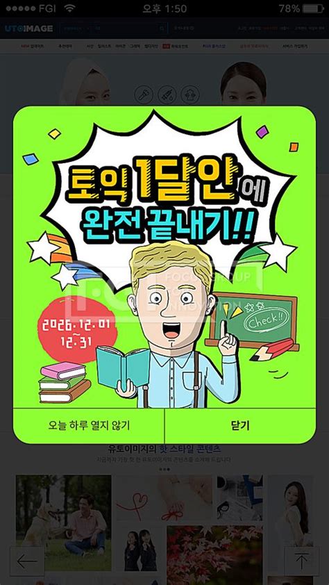 Me003 프리진 웹디자인 에프지아이 웹디자인 배너 배너템플릿 Banner 팝업 모바일팝업 Popup 모바일 핸드폰 이벤트 쇼핑 쇼핑몰 교육